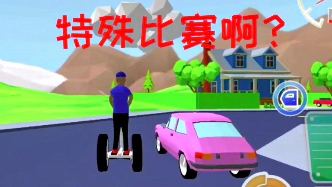 果果沙盒趣味模拟器 这可都是限量版的呀!真是一场特殊比赛呢!