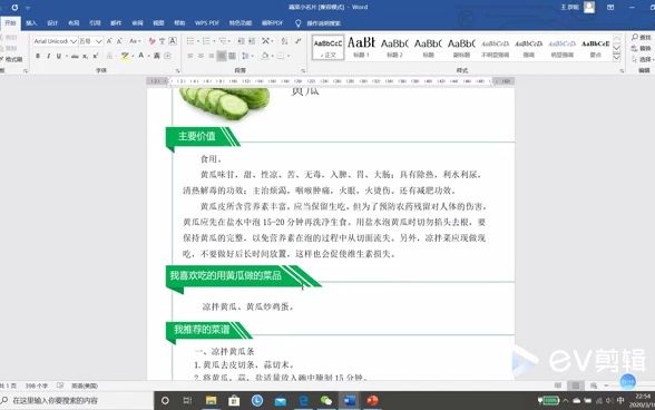 德贤小学一年级综合实践5.27(周五)