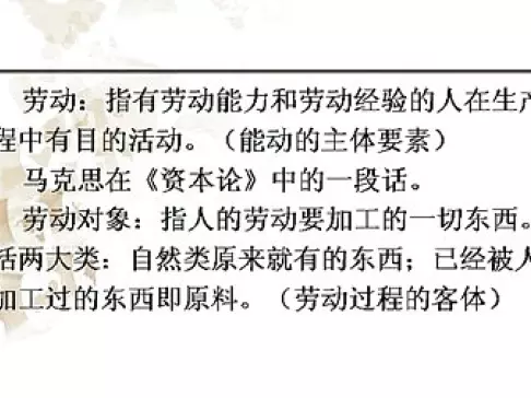 北京师范大学 政治经济学 第1讲 视频教程