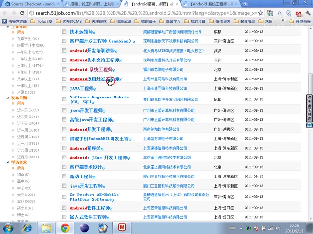 【麦子学院】Android移动开发平台岗位分类及企业介绍