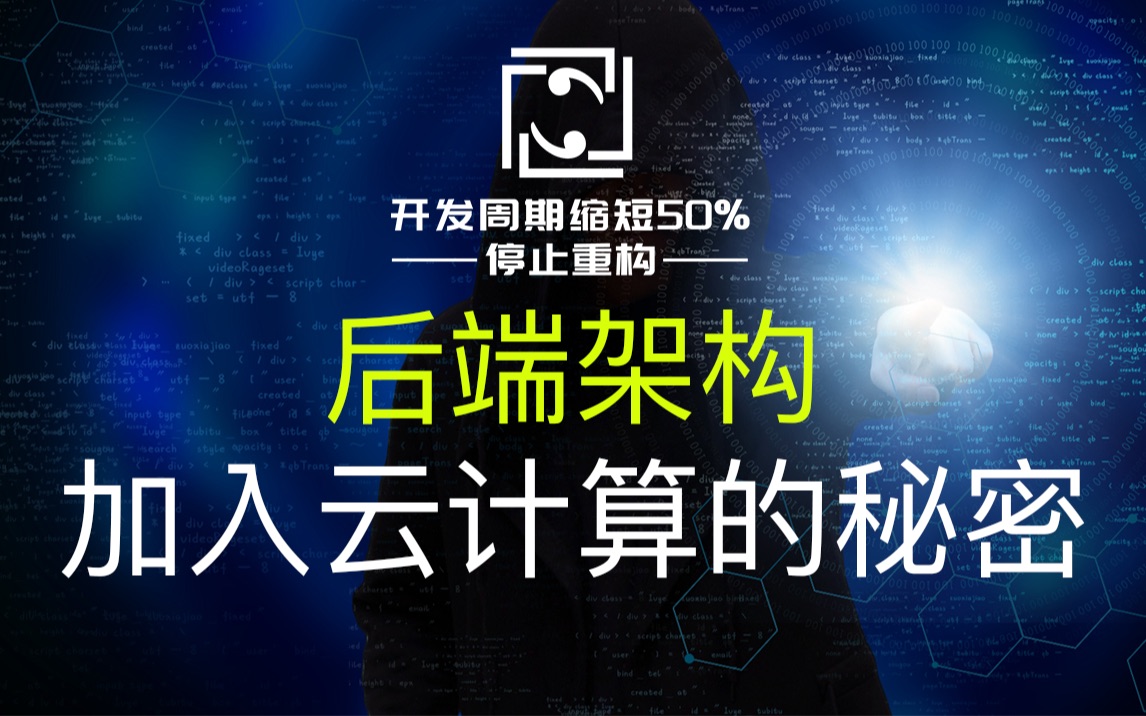 【网站架构】还用土方法调用云计算爬虫脚本?后端整合云计算程序的...