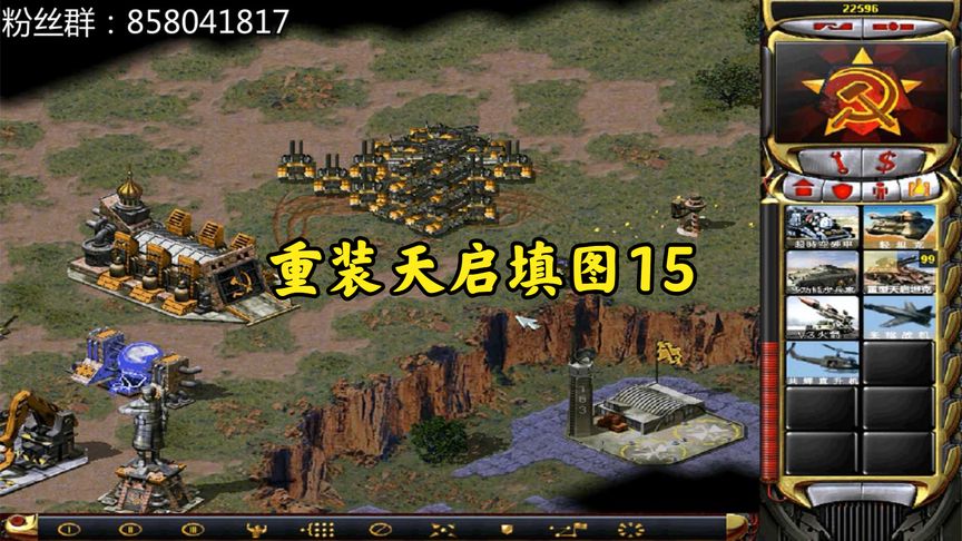 红警2以最慢的速度用重装天启填图15