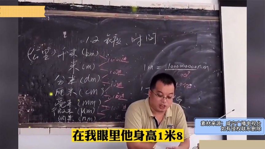 老师展示学生作文《我的班主任》,金句频出引爆笑,最后一句亮了