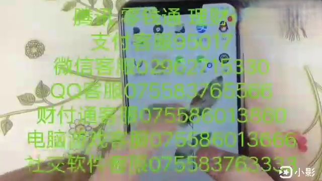 微信人工客服电话转热线人工服务中心