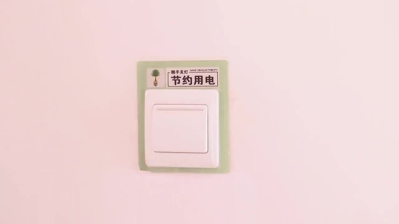 低碳生活,从节约做起#低碳#保护.