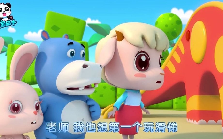 护校联盟玩滑梯不争抢排队安全玩@抖音青少年#萌知计划#宝宝巴士#...