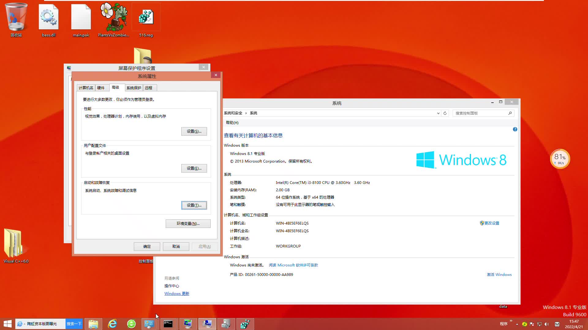Win8应用商店打不开 win8系统无法打开应用商店怎么办