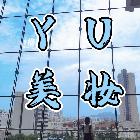 YU美妆 