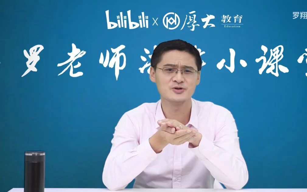 罗翔老师直播课堂 - 罗翔说刑法 - 哔哩哔哩直播,二次元弹幕直播平台