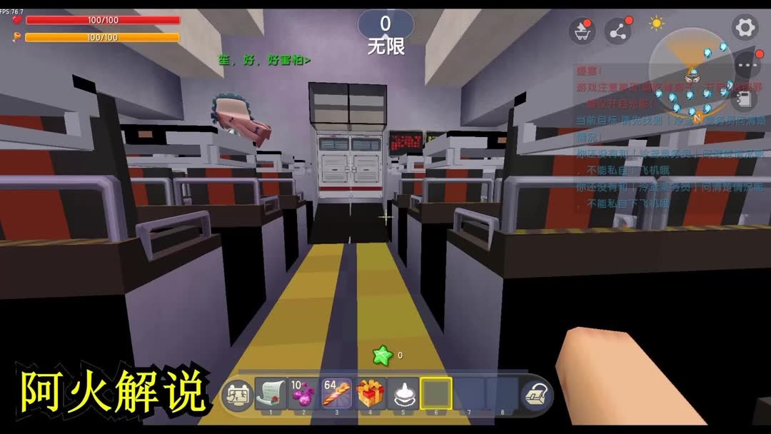 迷你世界阿火:超刺激的跳伞模拟器,很多人犯规可我没有