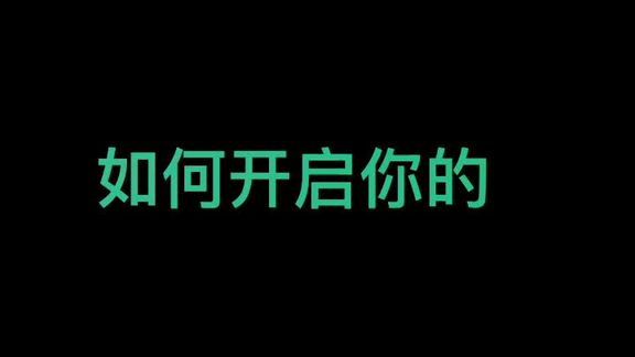 如何用手机赚钱如何把微信变成提款机?关注