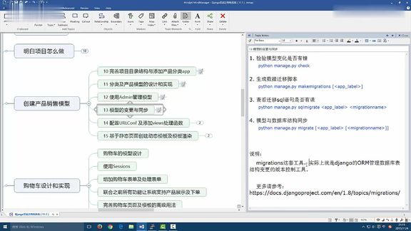 Django从入门到实战:第83讲,djangoxmszzgwxt-13