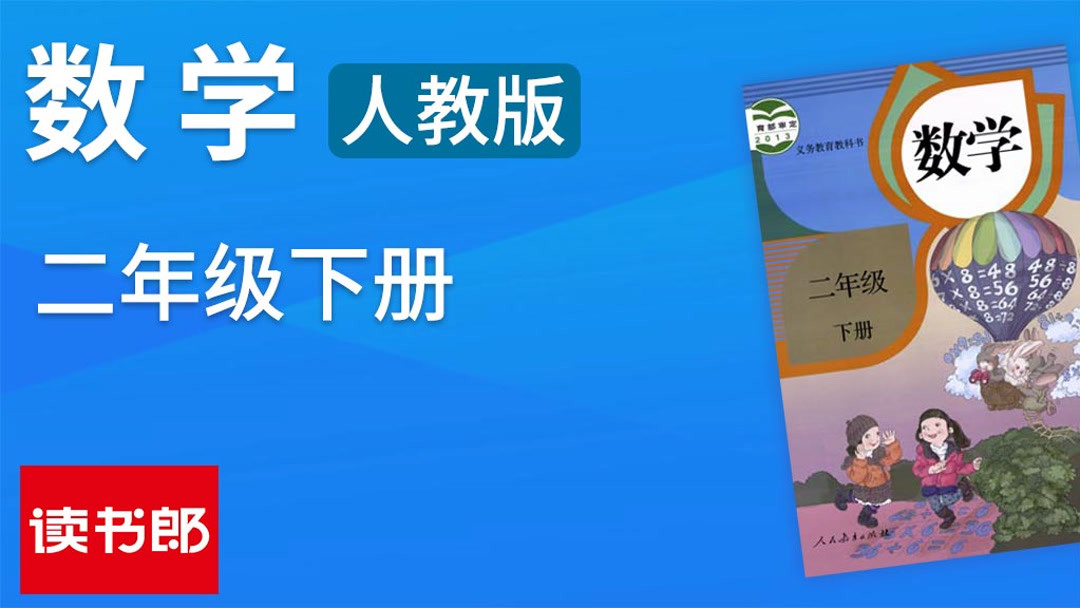 第11讲:加减乘除混合运算