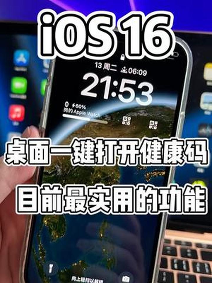 ...桌面一键打开健康码 目前最实用的功能 16 健康码快捷方式