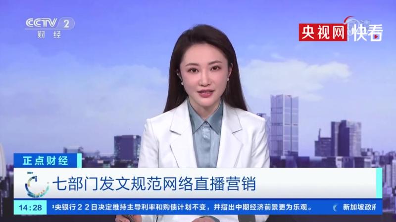 ...(试行)》。自2021年5月25日试行。国家互联网信息办公室有关负责...