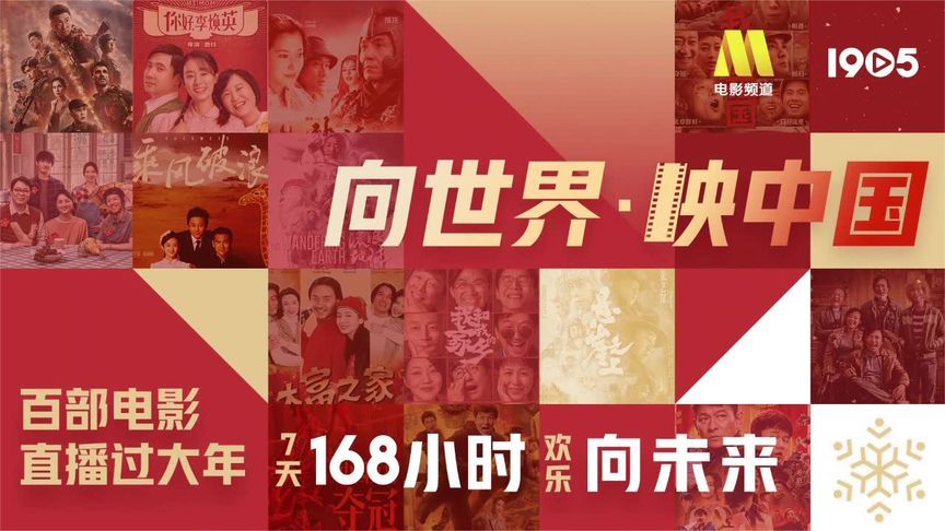 新主流电影佳绩有何意义? 1905电影网APP7天168.