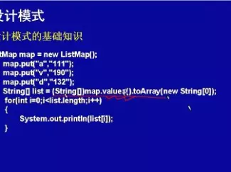软件设计师设计模式基础5