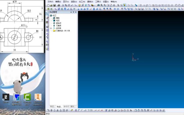 caxa制造工程师第五章课后演练1