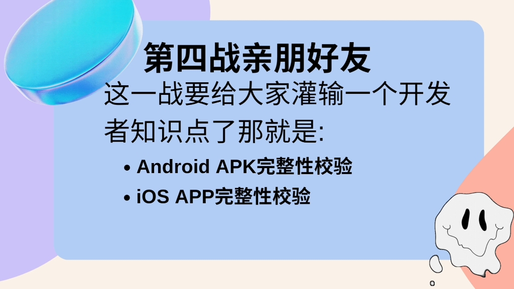 第四期视频#区块链科普之真假TP钱包•᷄ࡇ•᷅谨防被骗~#