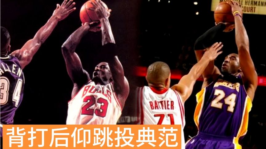 这才是正确的背打后仰跳投,洛维茨基的金鸡独立基本上冒不到