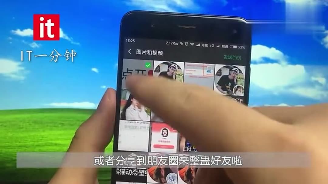 原来微信可以发送隐藏图片!好友打开,就能收到意外的惊喜!