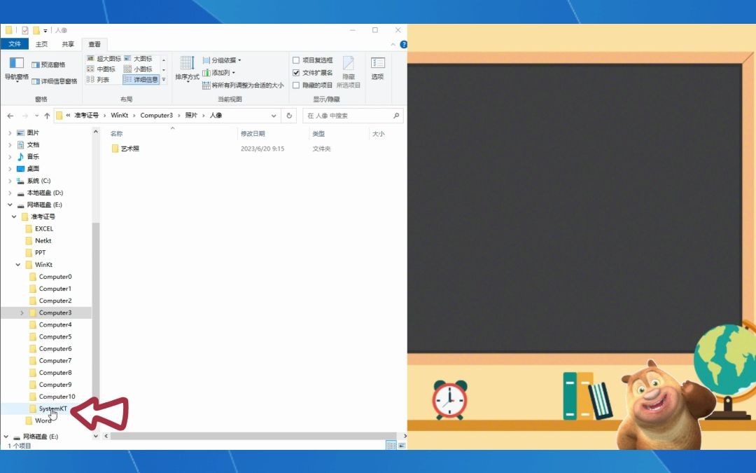 信息技术中考题#windows103#微课教学信息技术中考得满分之三