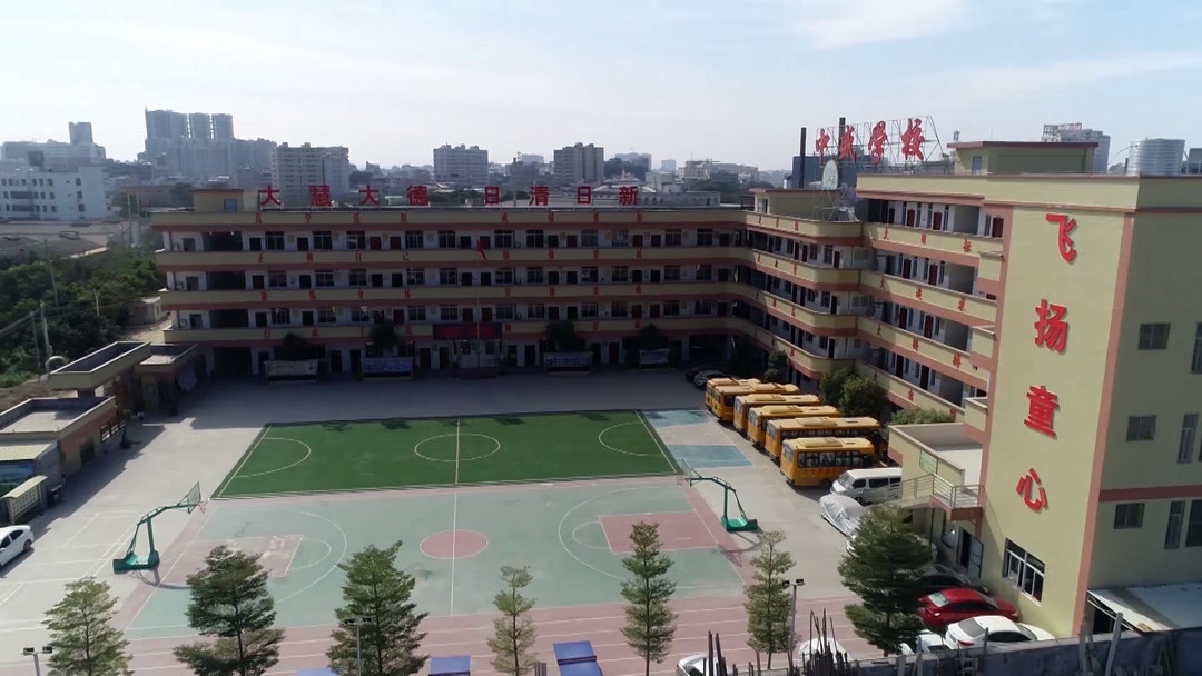 2021潮州市中盛学校片头