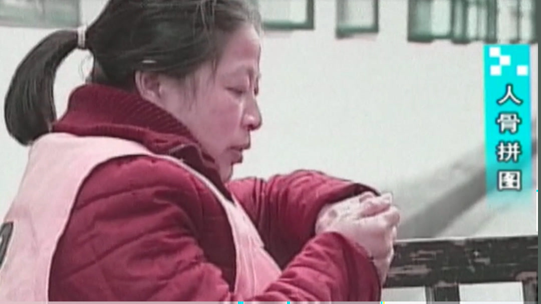 人骨拼图3:夫妻俩帮着儿子杀人,落网后说出作案过程,令人发指