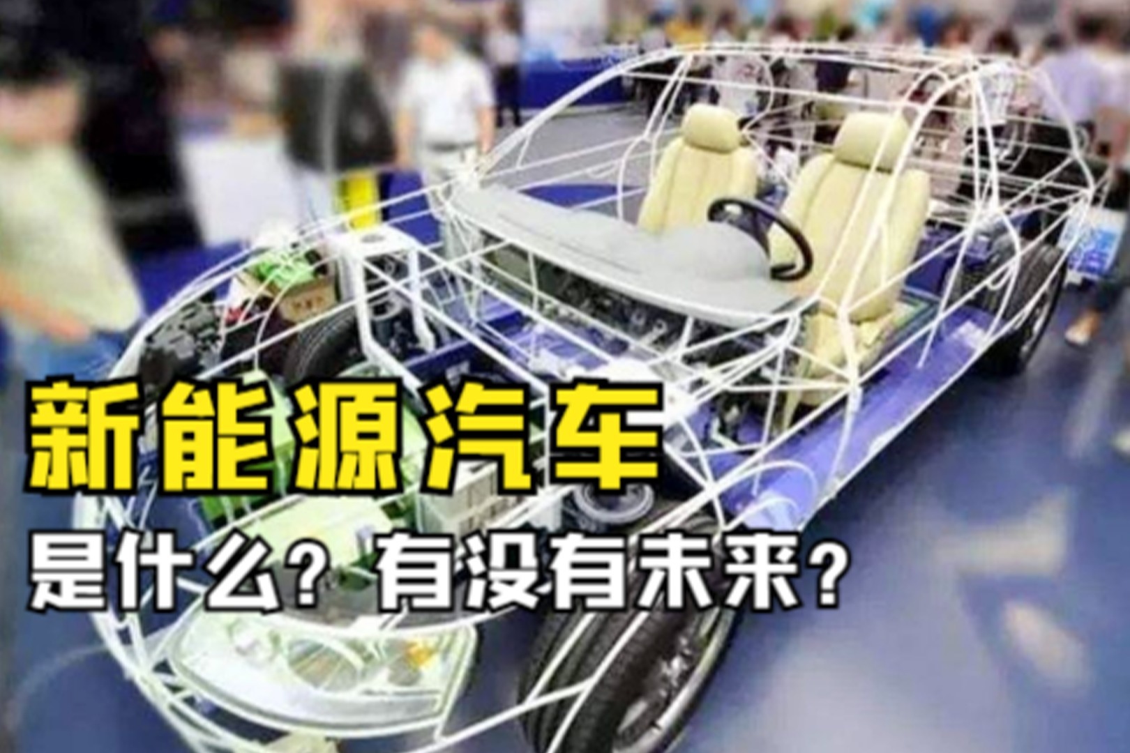 中国之所以“积极”推广新能源汽车,3大理由是发展的必然趋势