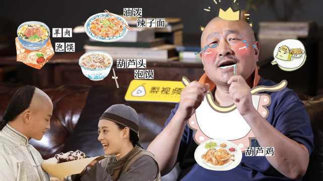 那年花开月正圆,别名舌尖上的泾阳