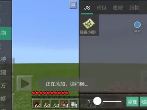 我的世界手机版模组介绍。