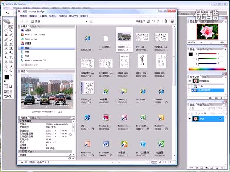 photoshop基本操作