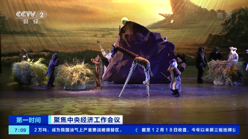 [第一时间]聚焦中央经济工作会议 文旅消费或将迎来全面复苏