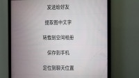 一个妙招把图片上的文字,一秒钟提取出来,再也不愁打字了