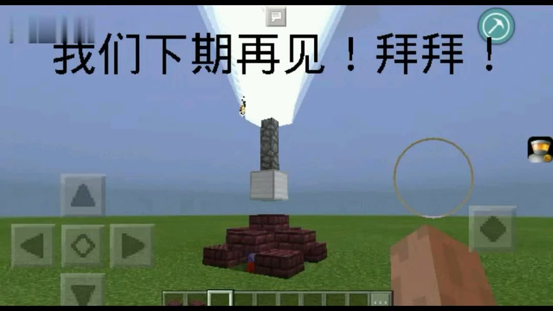 [天空果]我的世界如何制作避雷针