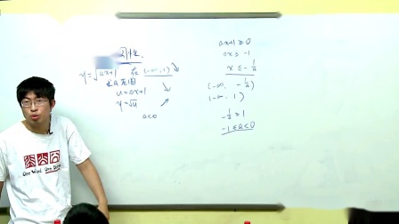 P12 第 3、4讲(上)复合函数的单调性(四)