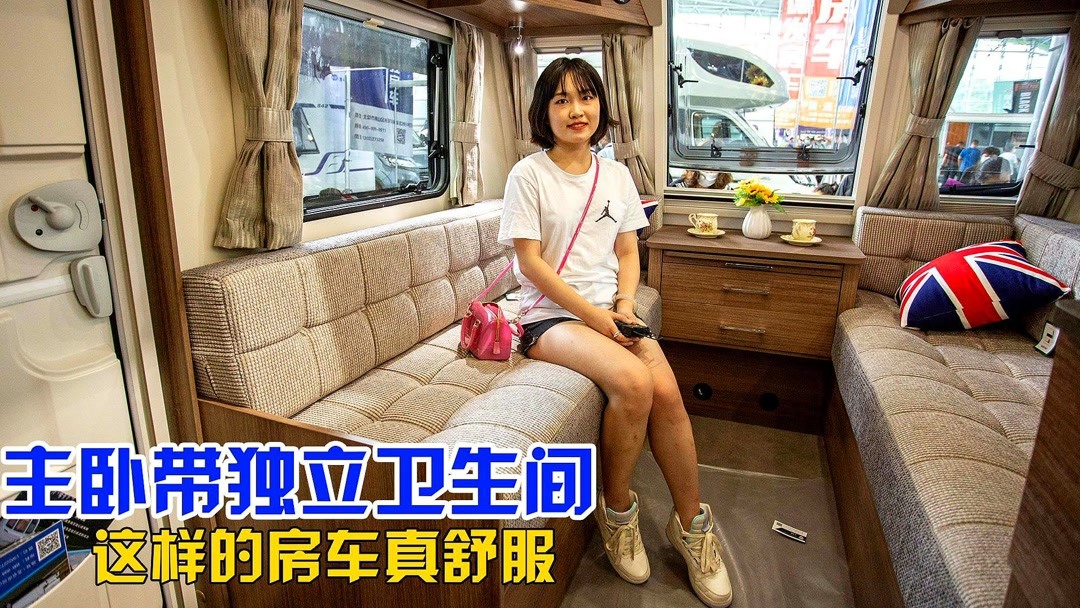 体验30多万的进口房车,空间超大两间屋有14平米,比酒店舒服多了