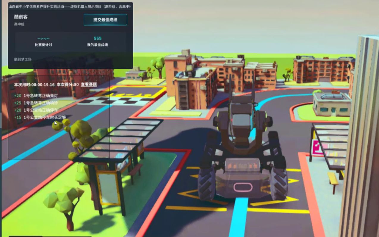 PB5A.4-”公交站“进站停车+出站(子程序)的编程实现与优化