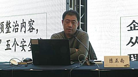 第3讲:江苏省危险化学品生产储存企业安全生产专项整治方案(下集)-...