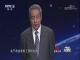[中国经济大讲堂]实施“乡村振兴战略”需要哪些新目标、新理念和新...
