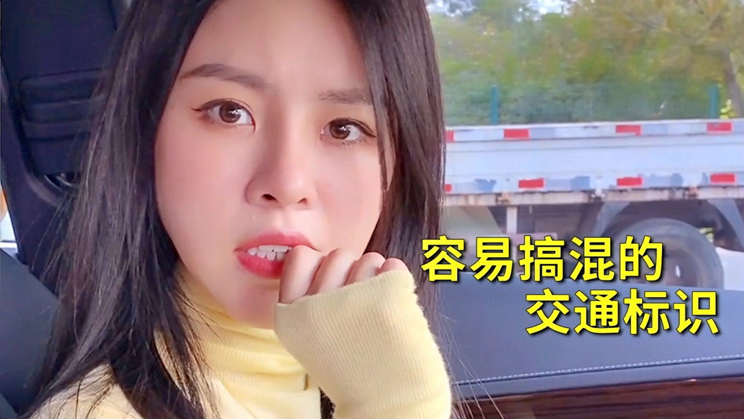 开车要记住这些交通标志,不然几个驾驶本都不够扣分,值得收藏
