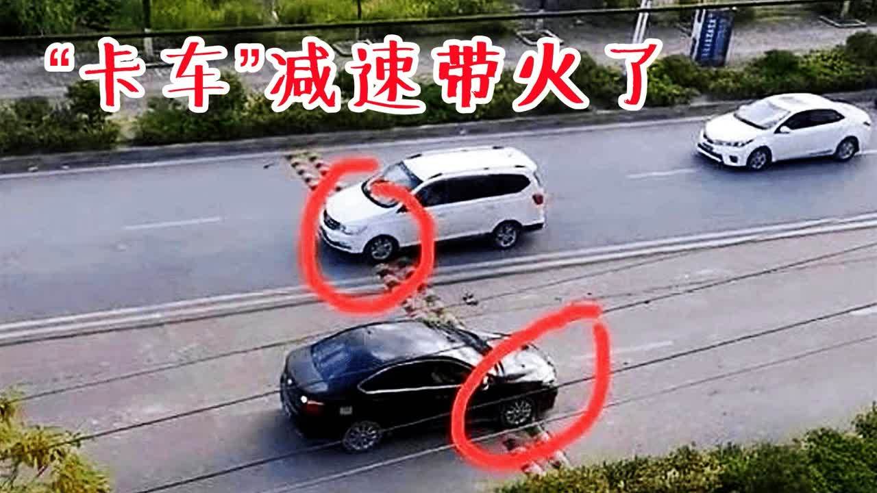 这一“卡车”减速带火了,车主:SUV和货车都过不去,咋不砌堵墙