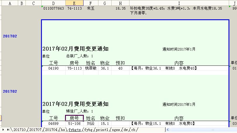 excel数据分类,同一表头,分拣数据vba自动实现