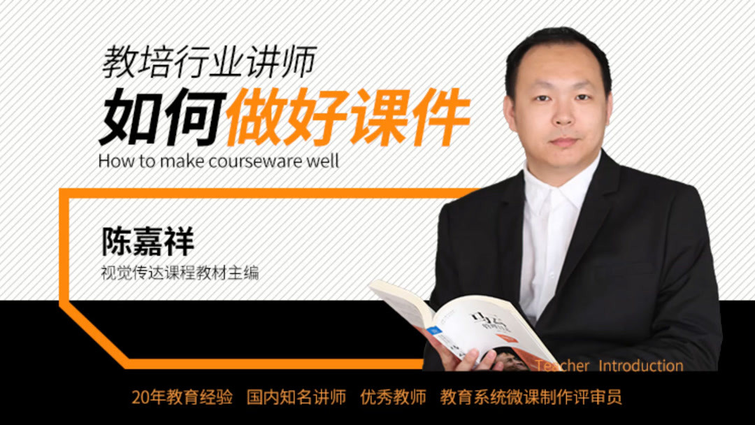 教培行业课件PPT01第一次制作课件03常用的基础功能