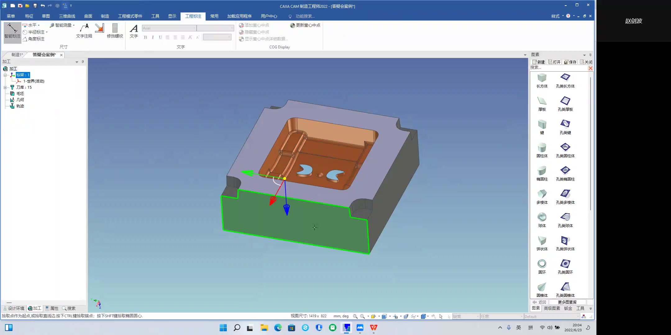 腔体类复杂曲面零件CAM编程