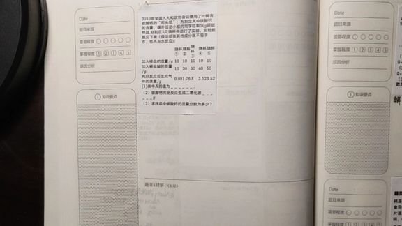 中考化学实验计算题4/3