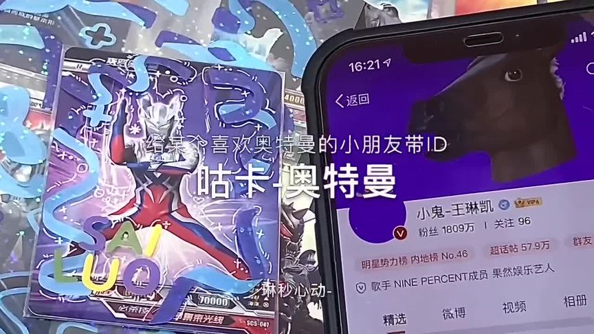 咕咕咕咕卡!|没有买到泰罗的卡片TVT#咕卡 #小鬼王琳凯