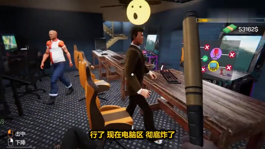 网吧模拟器:网吧昨天有人包宿了?看男生的表情,事情不简单!