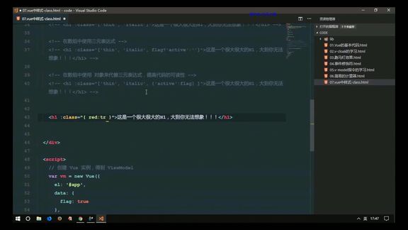 黑马39期前端VUE阶段视频有资料:第90讲