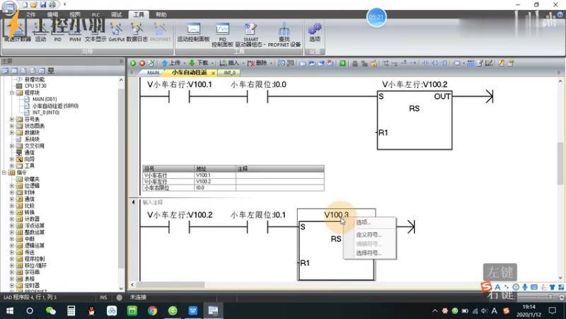 零基础怎么学PLC?教你用RS指令编小车自动往返程序,小白能看懂